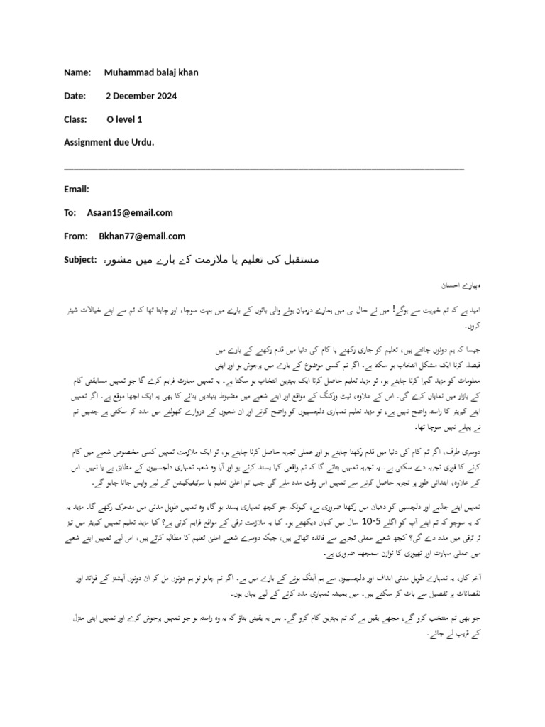 Urdu Summer Vacation Work | PDF