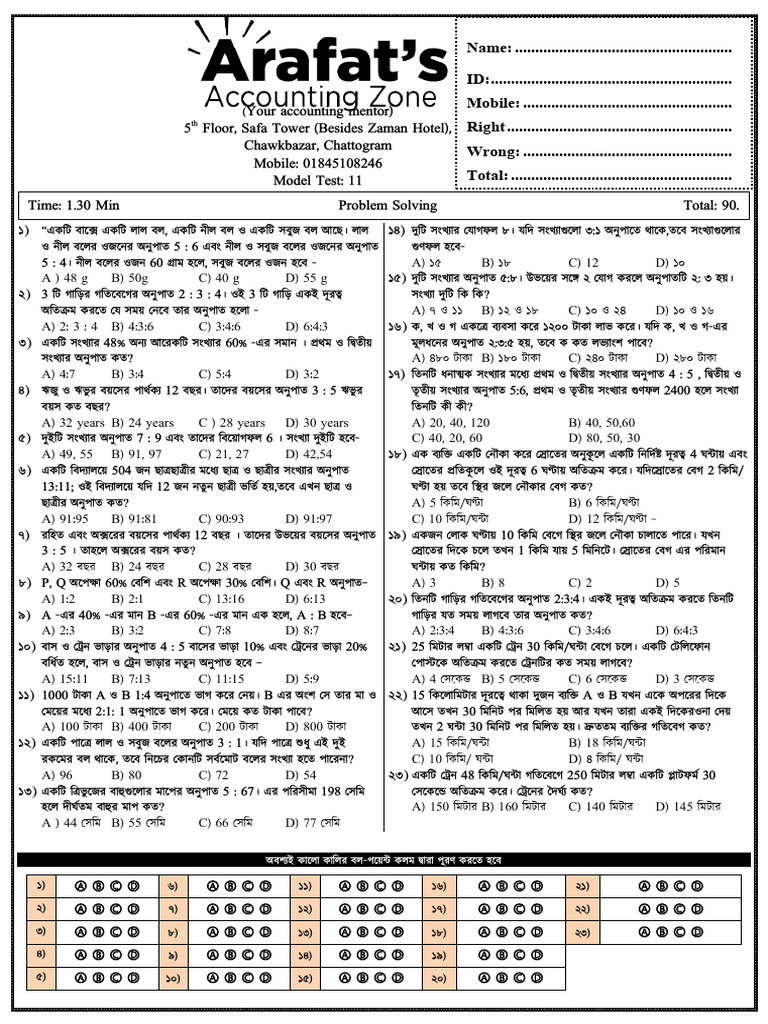 Problem Solving & Analytical Exam 13 Dec 2024 OMR | PDF
