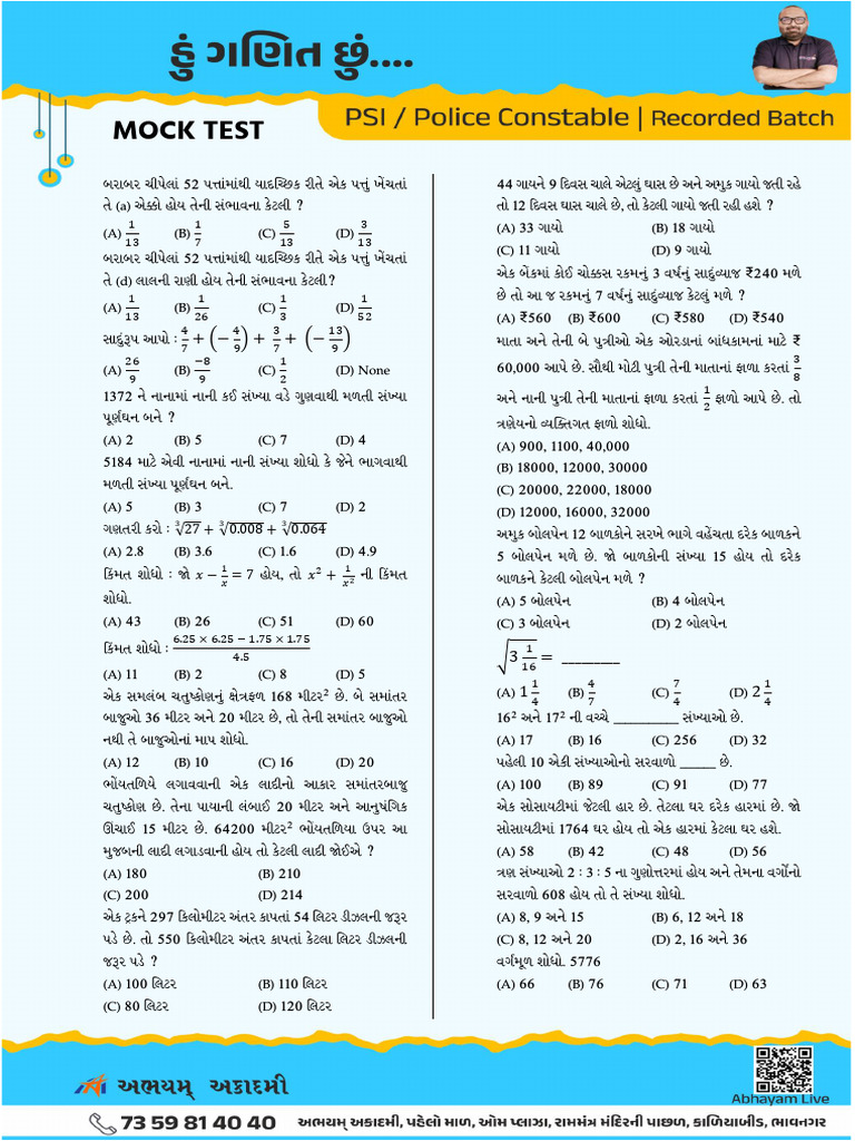 Maths Mock Test-2 | PDF
