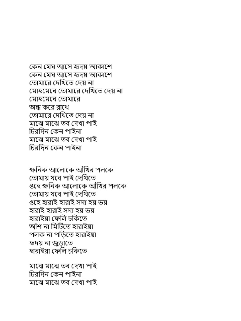 Majhe Majhe Tobo Dekha Pai | PDF