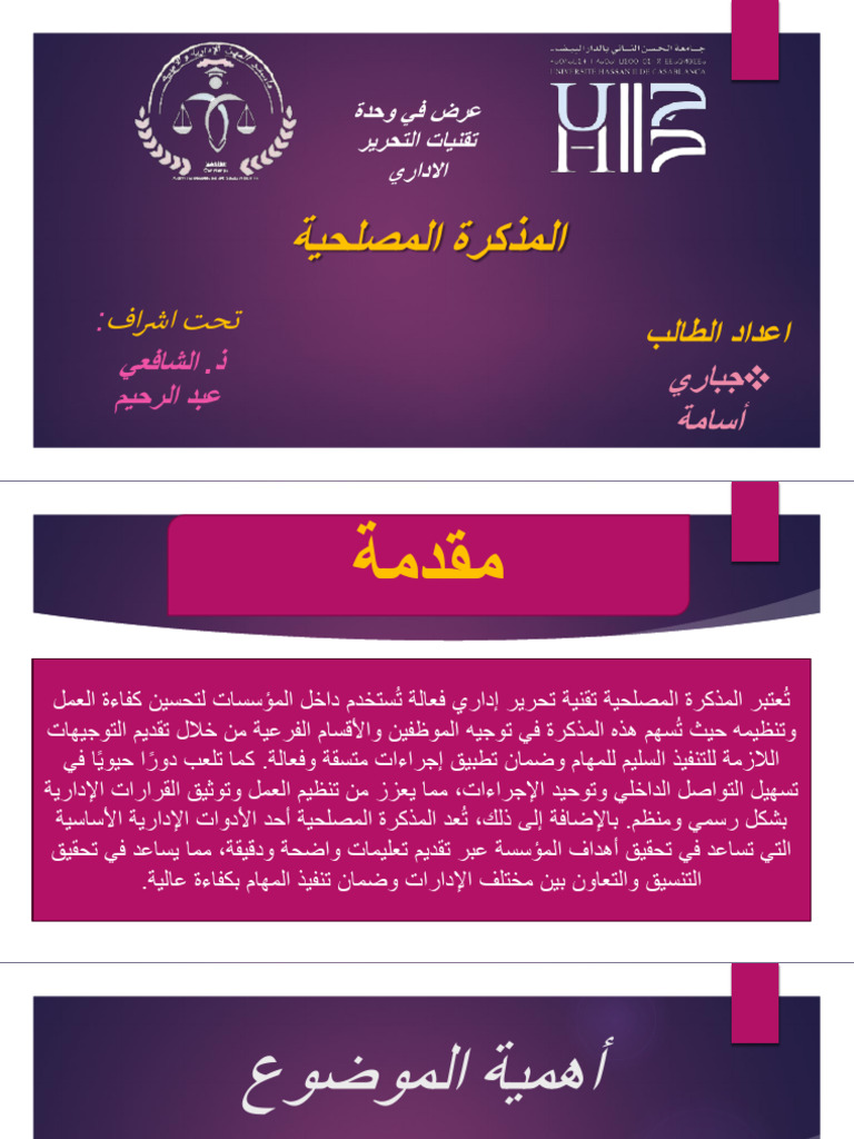 La Note de Service | PDF