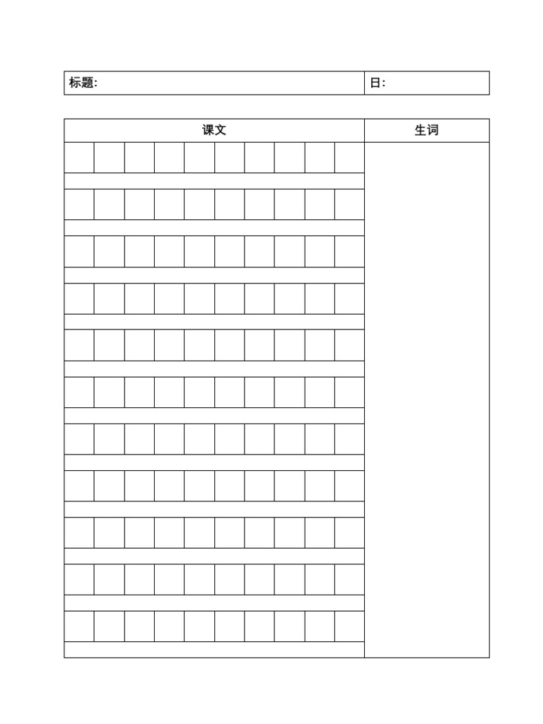 giấy bài khoá | PDF