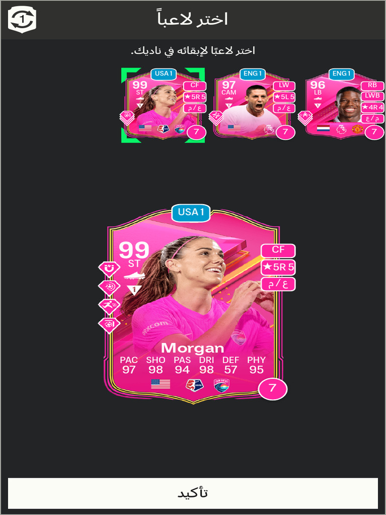 FC Ultimate Team Web App - EA SPORTS Official Site | PDF