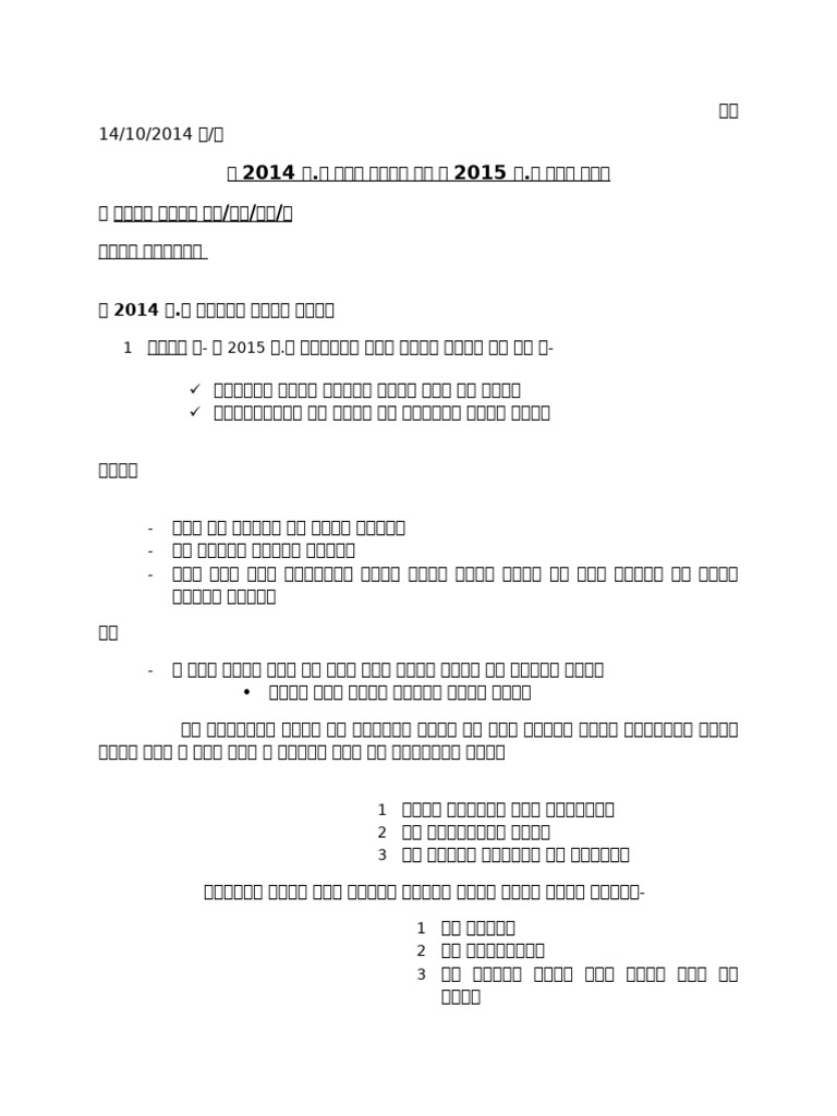 Job Description | PDF