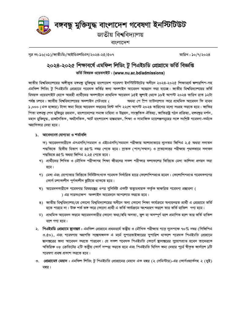 Circular Mphil Leading PHD 2022-2023 | PDF | Authentication | Academic Degree