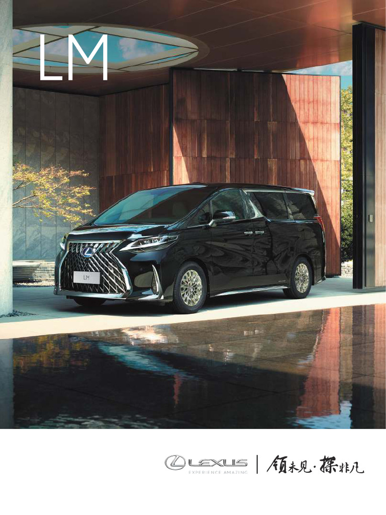 Lexus LM 2021 CN | PDF