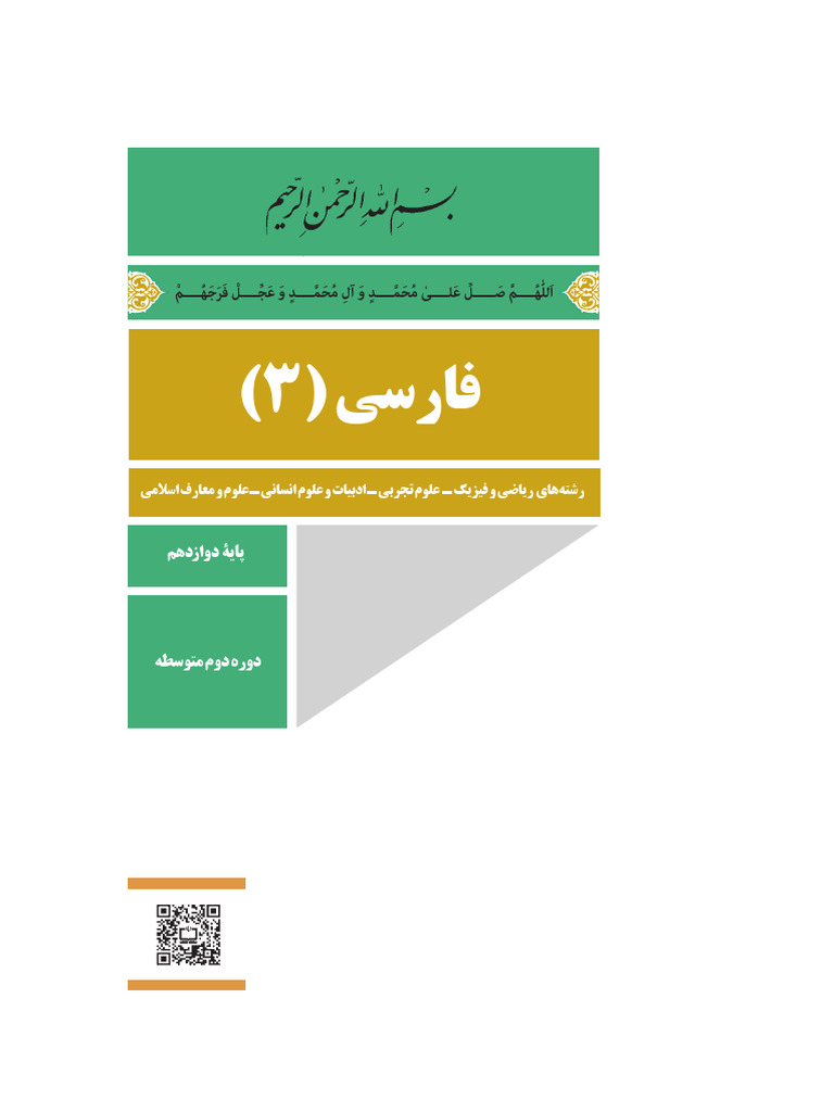 Farsi | PDF