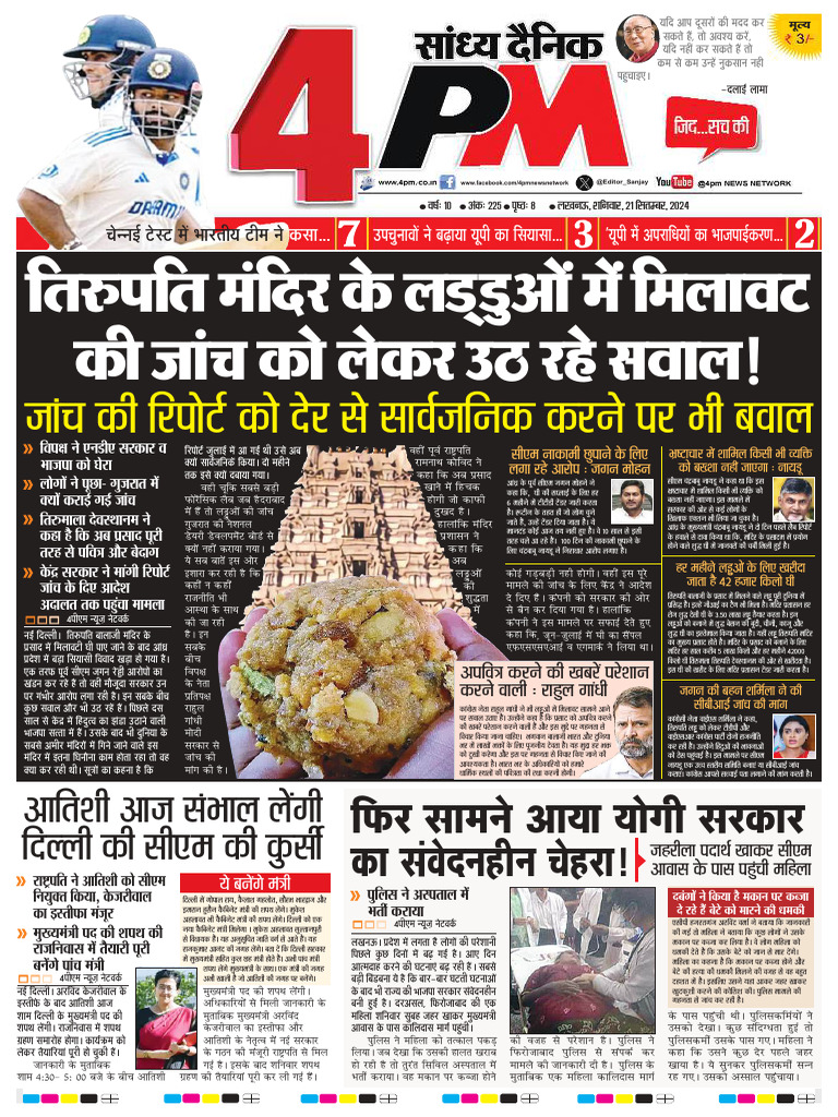 Zid Sach Ki@21 Sep 2024 | PDF