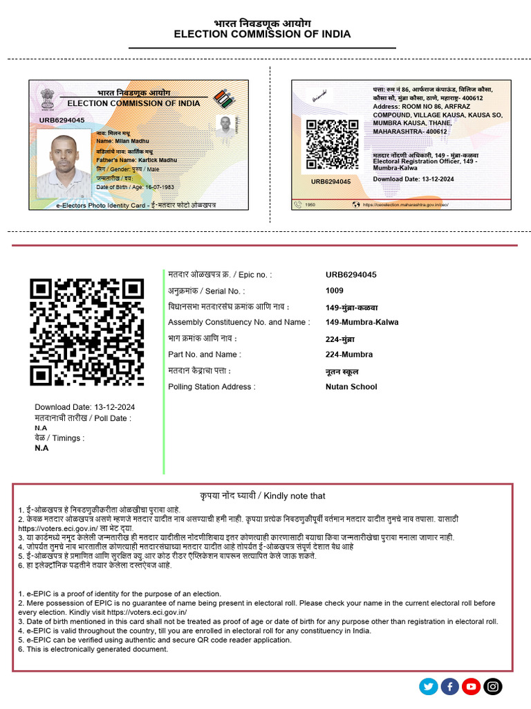 e-EPIC URB6294045 | PDF