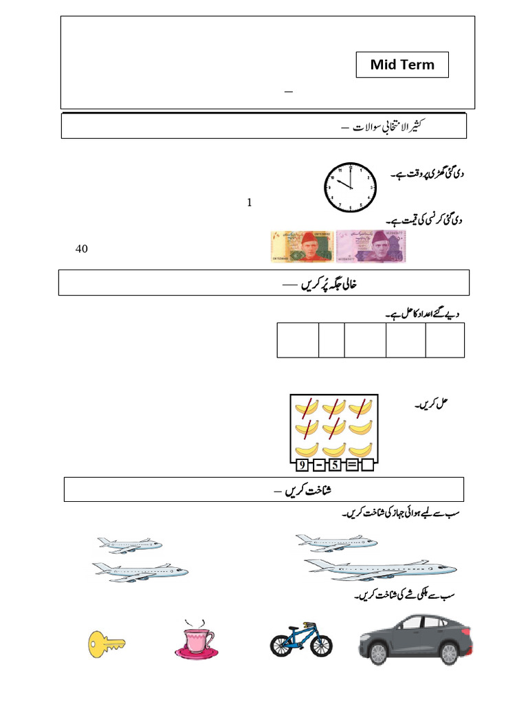 Math Grade 1 Paper | PDF | Currency
