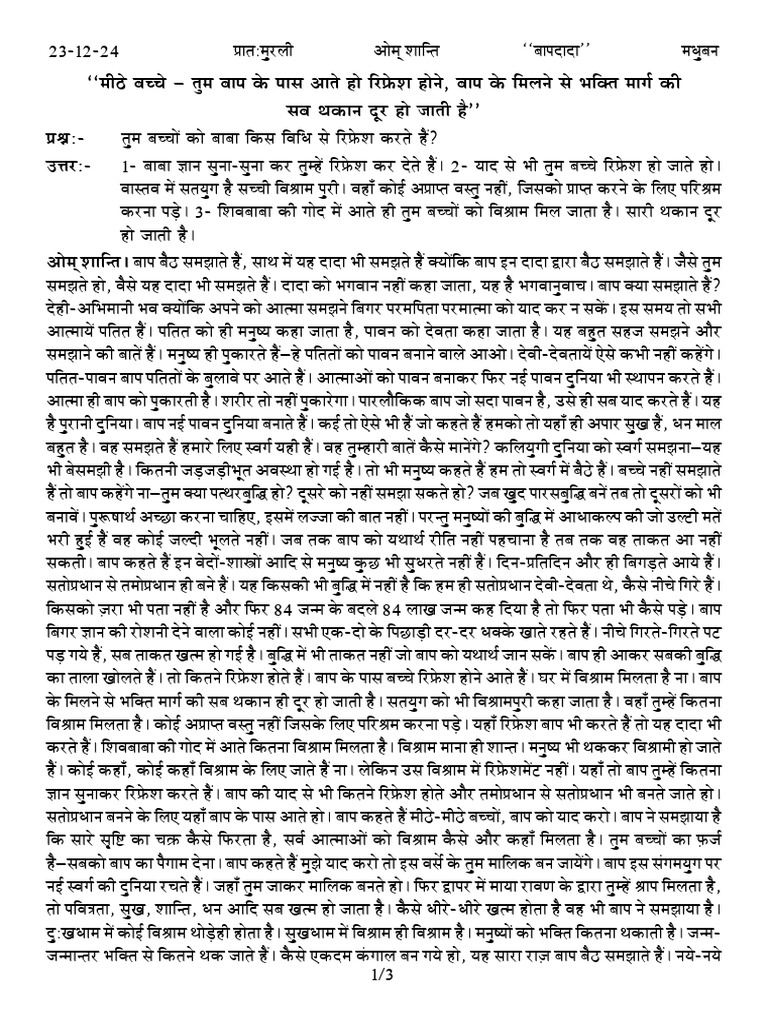 Murli Hindi 23-12-2024 Page 3 | PDF