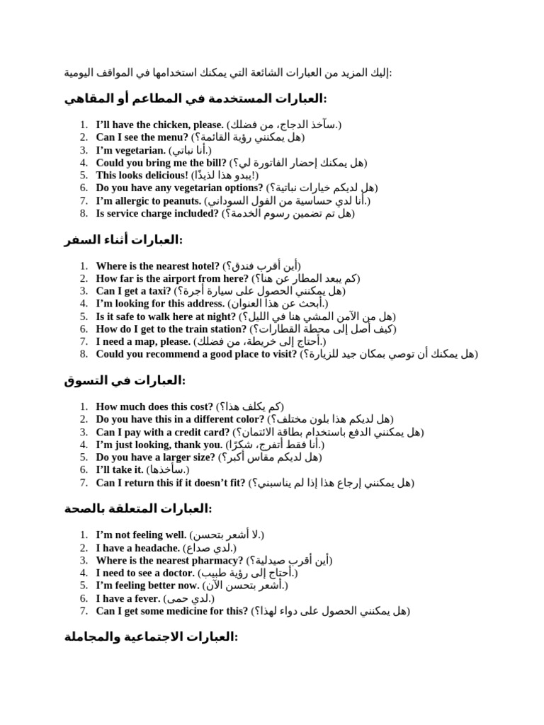 New Microsoft Word Document | PDF