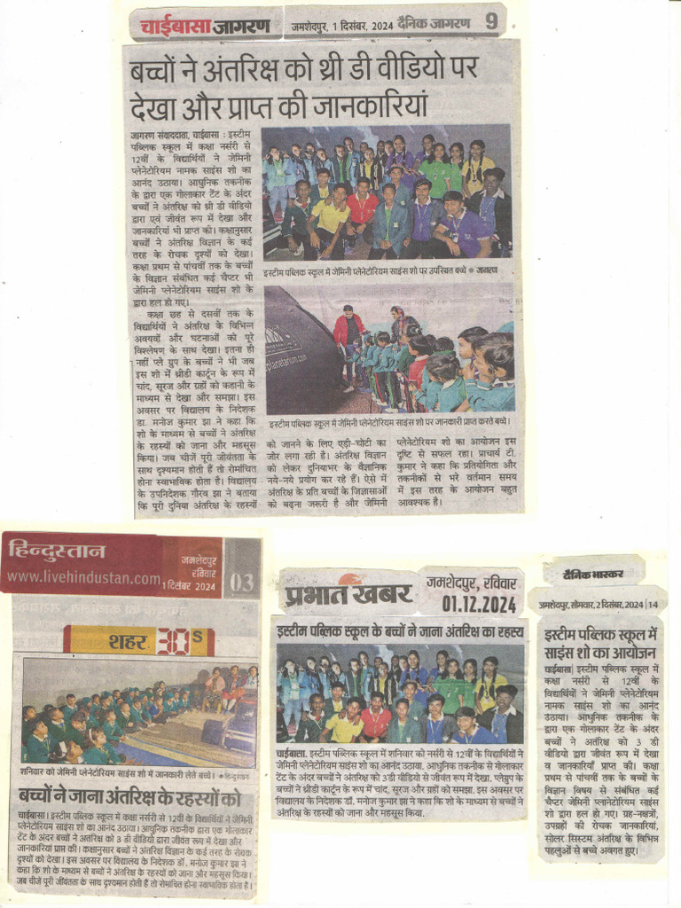 Newspaper Clips (01-12-2024) | PDF