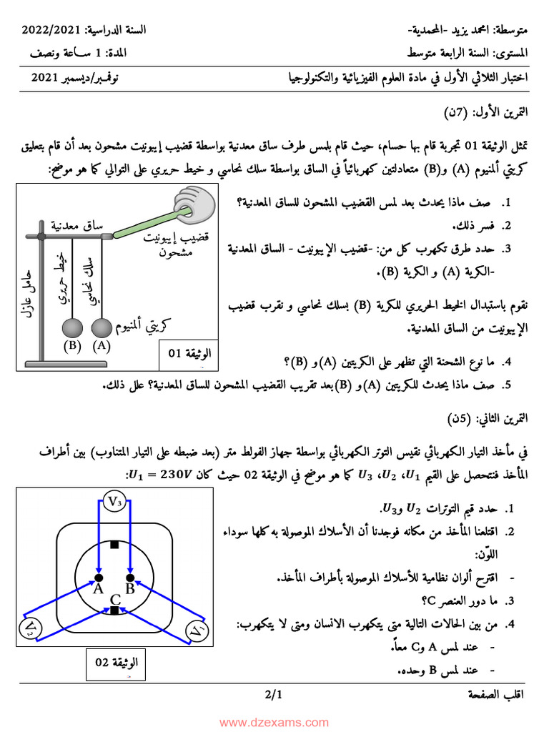 Dzexams 4am Physique 421808 | PDF