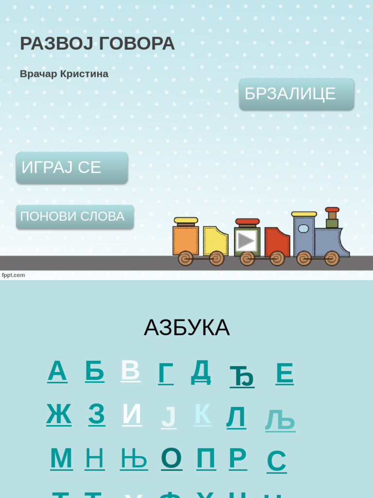 IGRICA | PDF