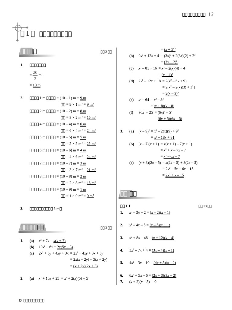 BkA_ch01_sol_c | PDF