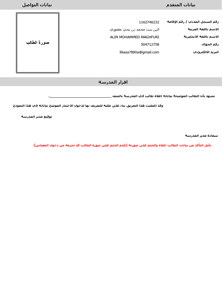 Print Identity Verification Form | PDF