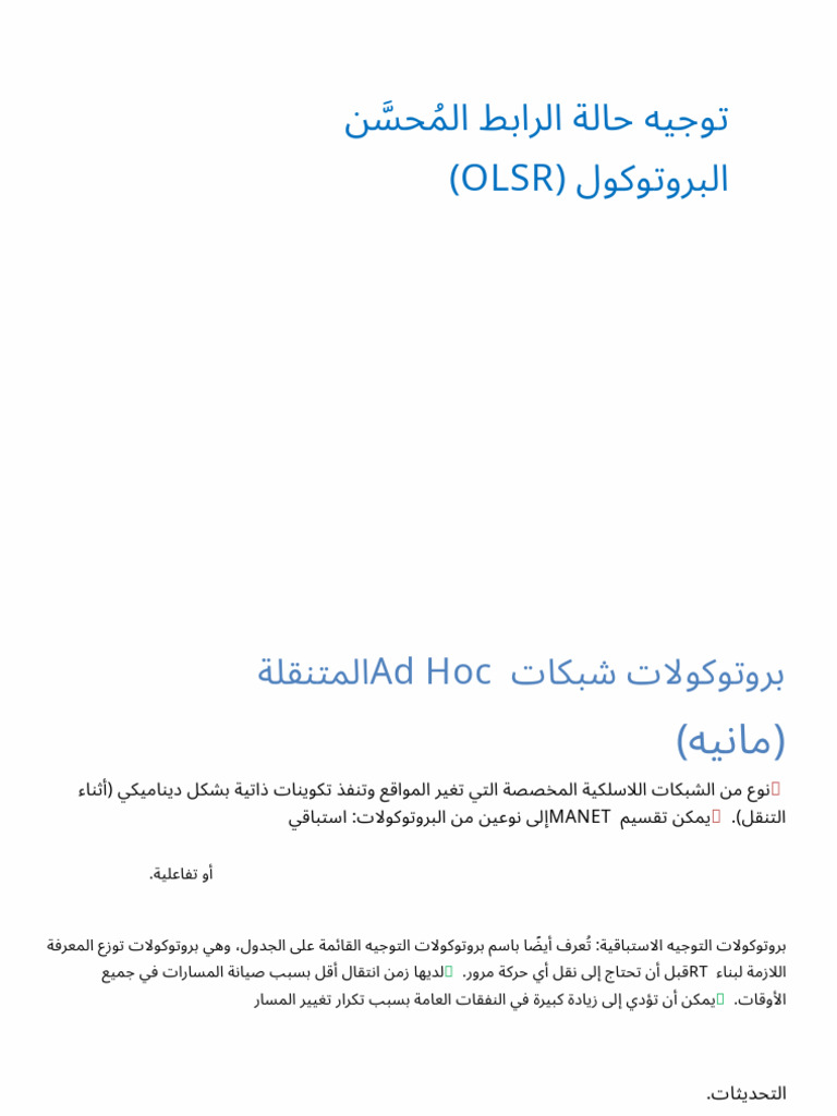 Optimized Link State Routing (OLSR) | PDF