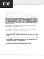 Novi Logos Hemija 8 Dnevne Pripreme Tema 1 | PDF