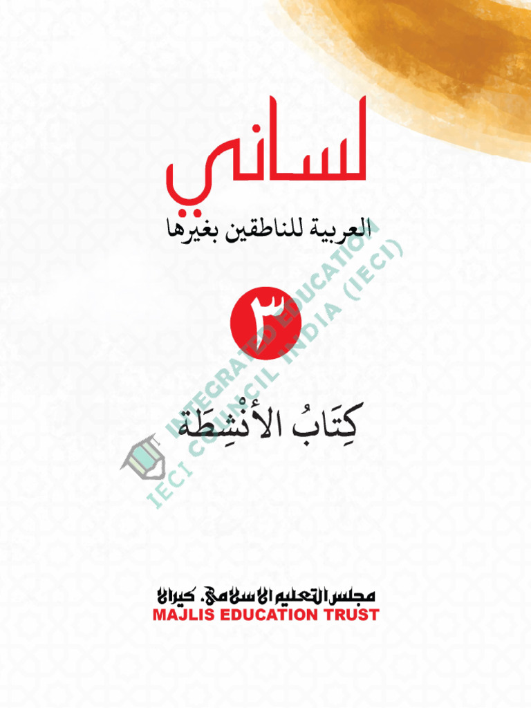 3 STD Lisanee Activity Book | PDF