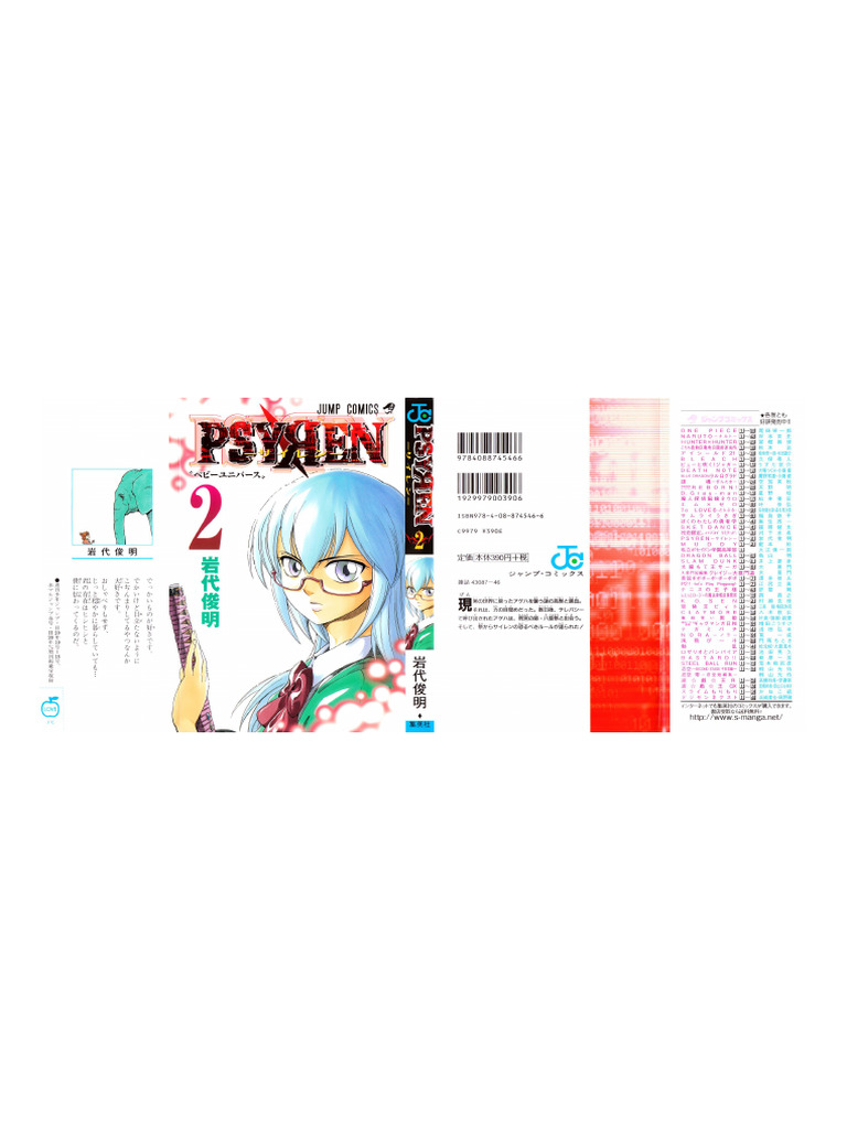 Psyren Volume 02 | PDF