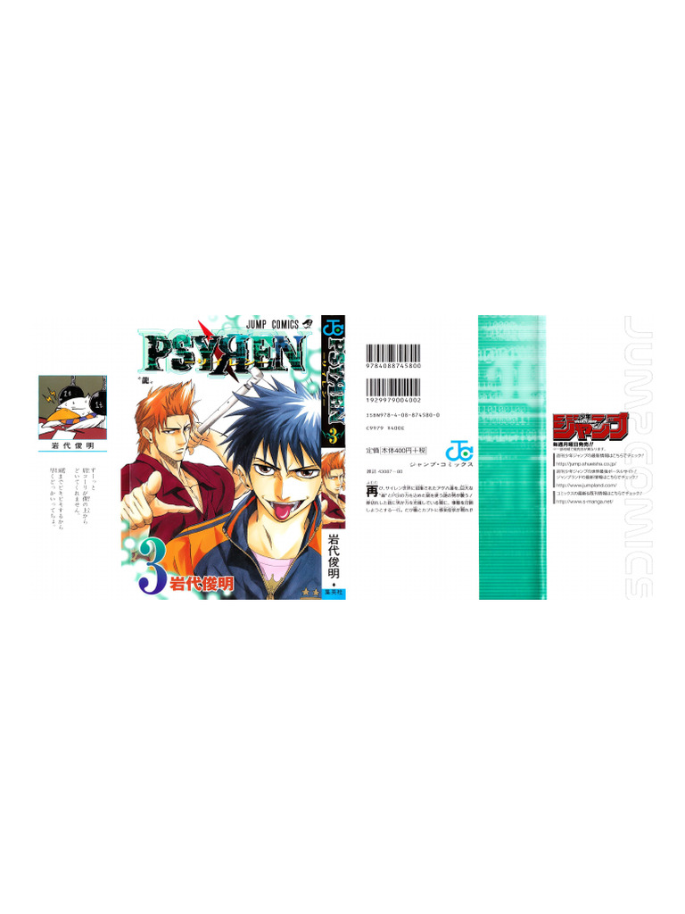 Psyren Volume 03 | PDF
