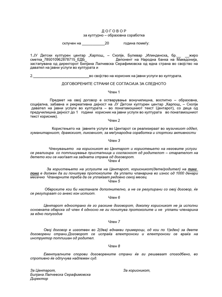 Dogovor Za PngPong | PDF