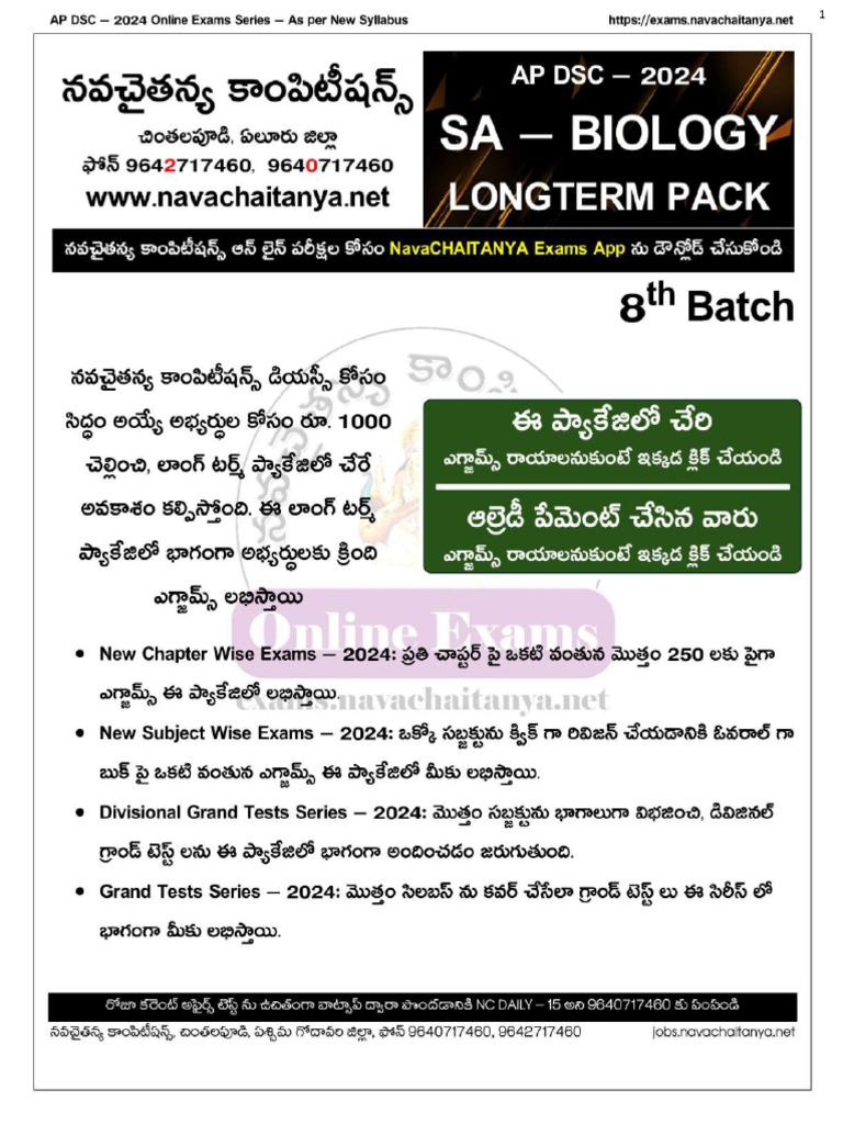 AP DSC SA BIOLOGY LONG-TERM PACKAGE - 8th Batch | PDF