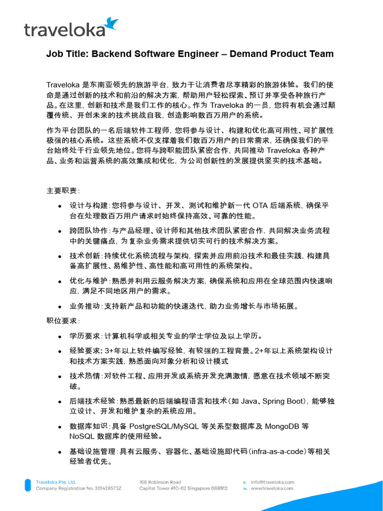 JD- Backend Engineer | PDF