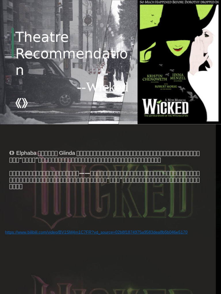 Wicked Movie Introduction | PDF