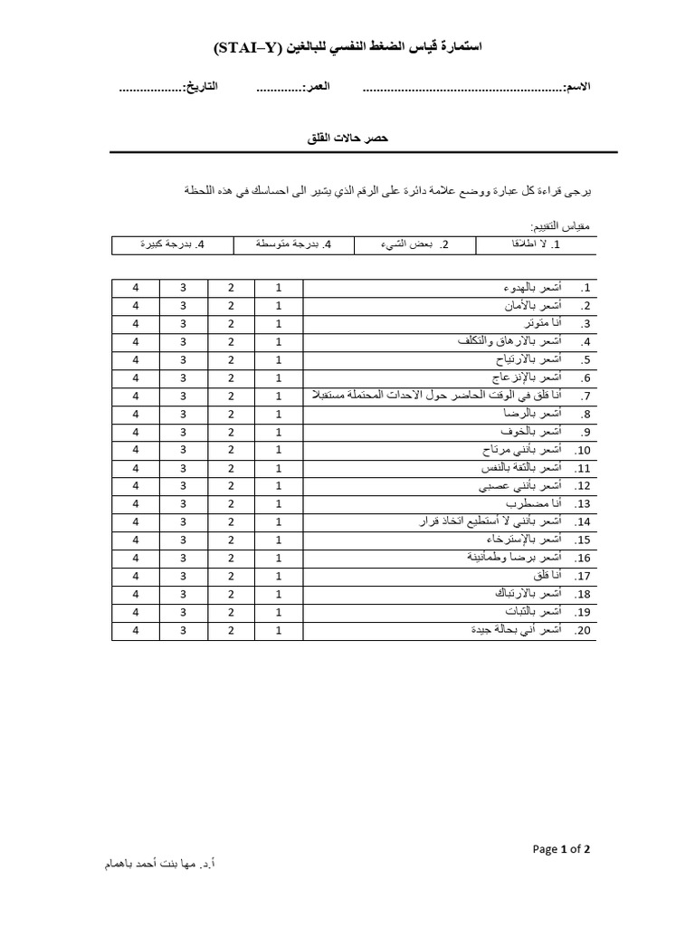 STAI Arabic and English Versions in Short and Full (Long) Forms | PDF ...