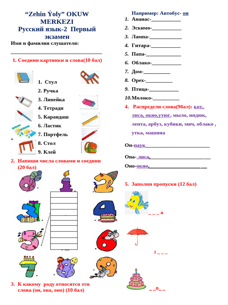 Russian Kids 1 | PDF