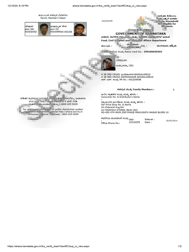 ration card | PDF