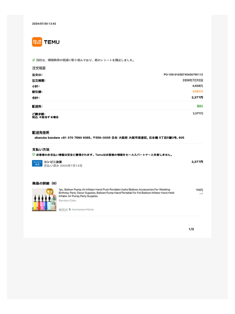 Print for TEMU | PDF