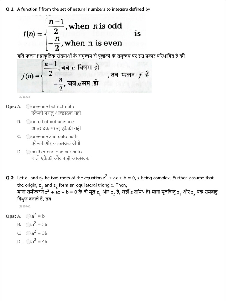AME CET Maths Section | PDF