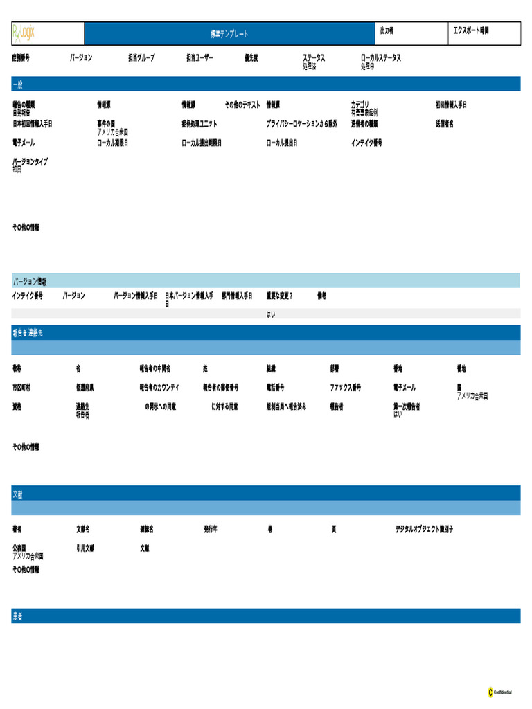Full Case Entry 20241200244 20241203060603 | PDF
