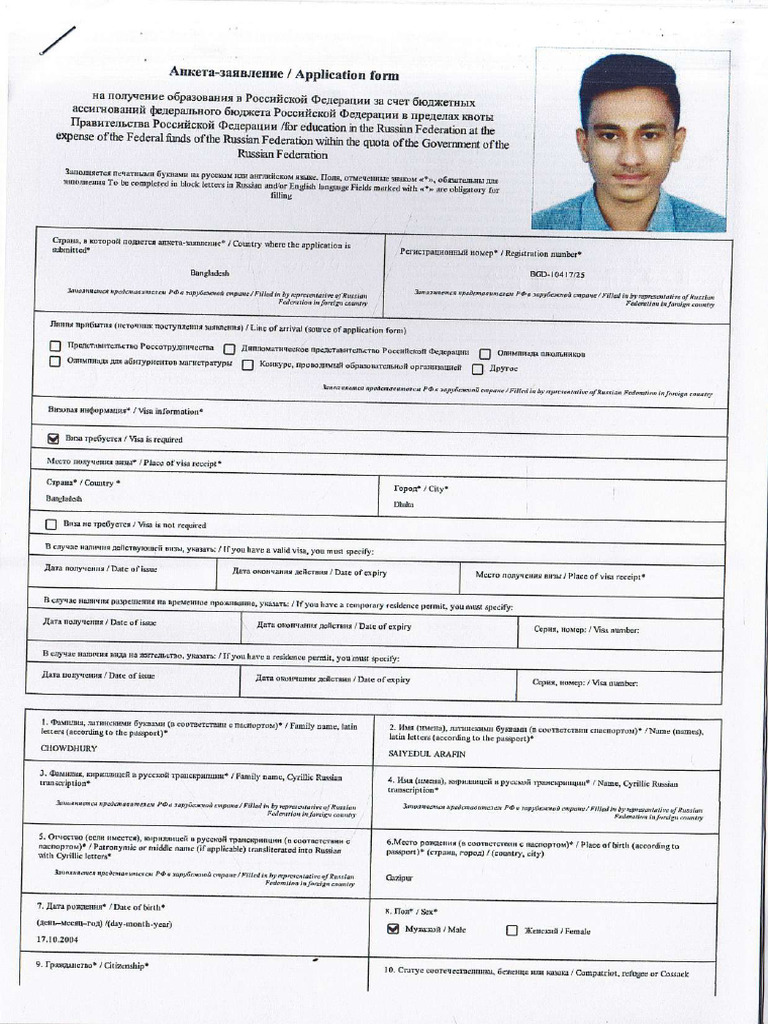 Final Appilaction Form | PDF