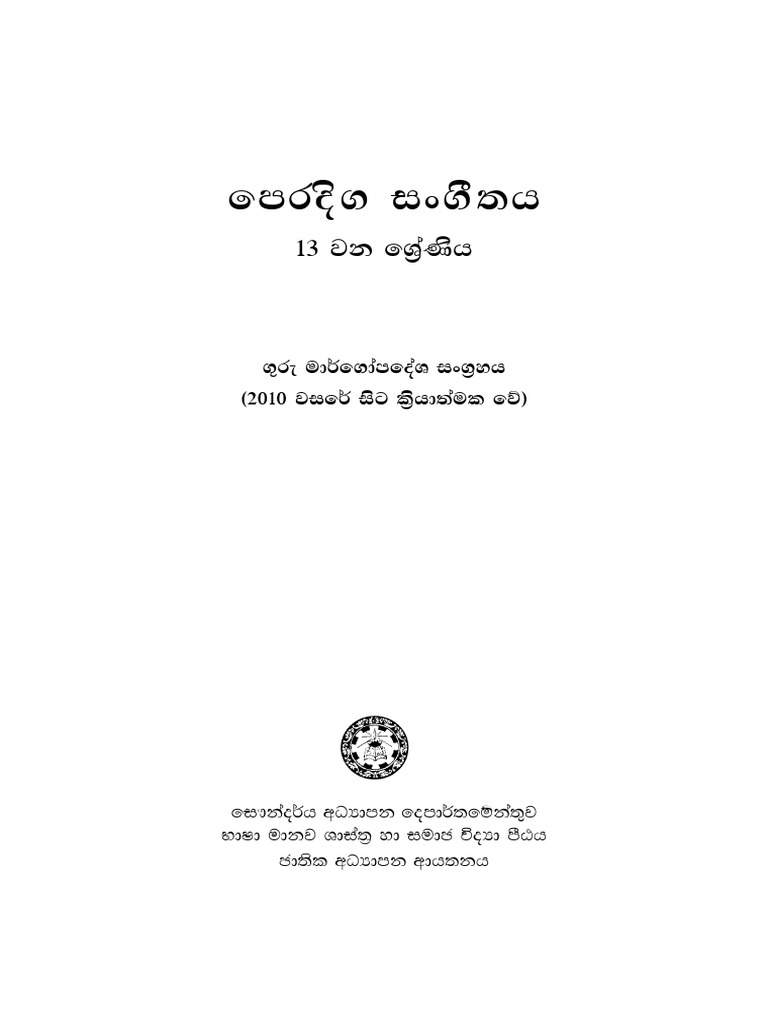S 13 Tim 21 | PDF