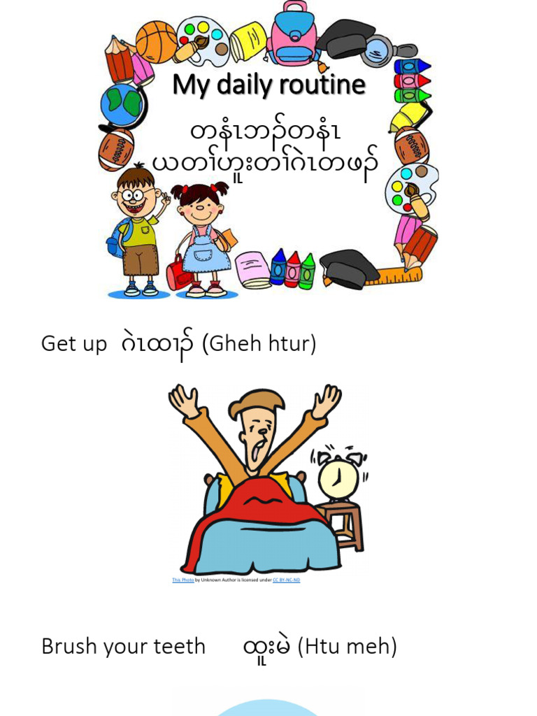 Daily Routines | PDF