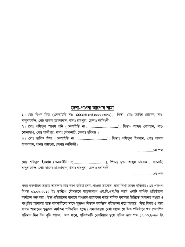 'Bv-Cvibv Av CVL BVGV | PDF