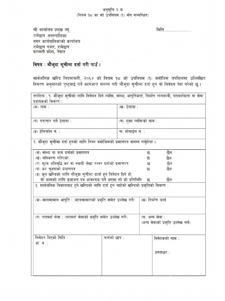 Suchi Darta Nibedan Ramechhap Mun | PDF