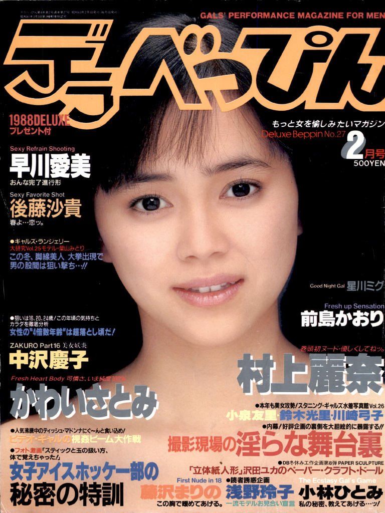 Deluxe Beppin - February 1988 | PDF