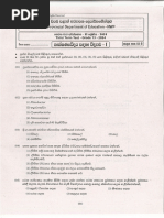 SFT Model Paper Answers 2025 | PDF