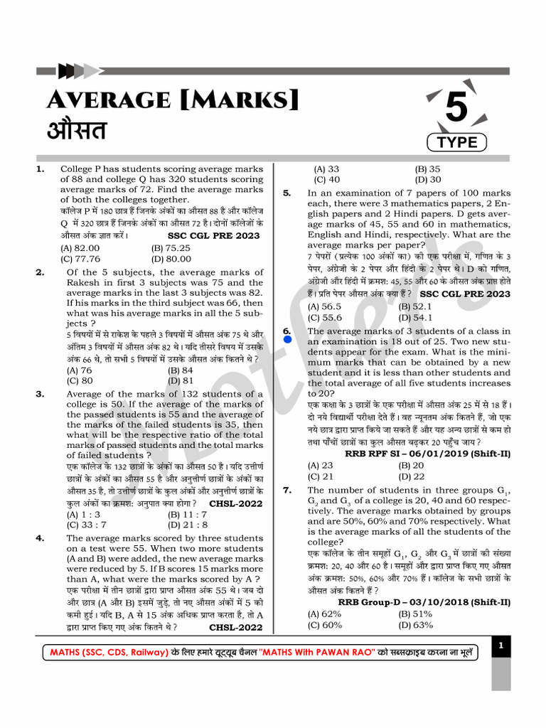 Average Type-5 | PDF