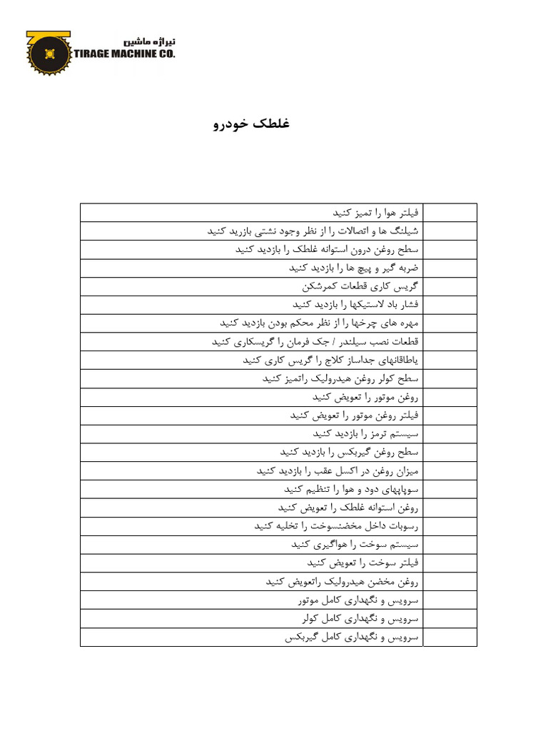 Maintenance and Service Table of Roller QX520 | PDF