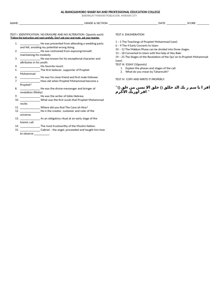 3rd unit exam | PDF | Muhammad | Quran