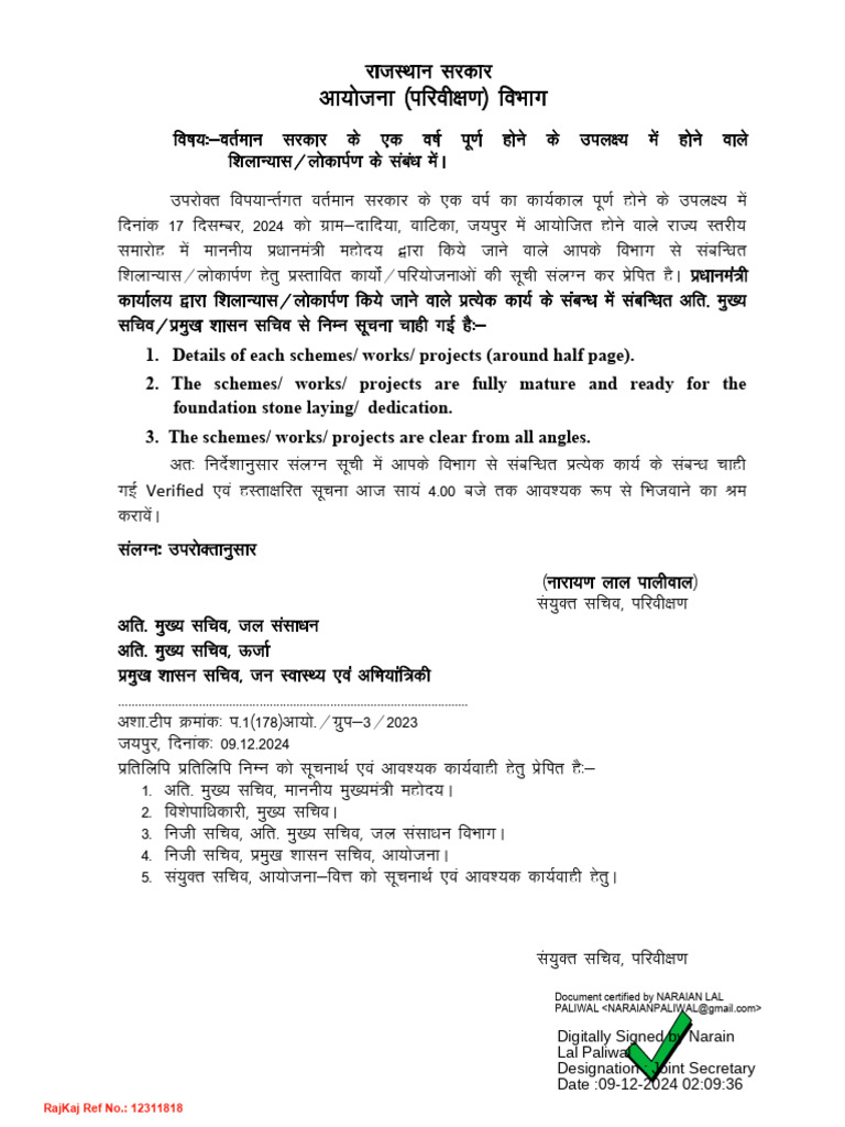 U O Note 09122024 | PDF