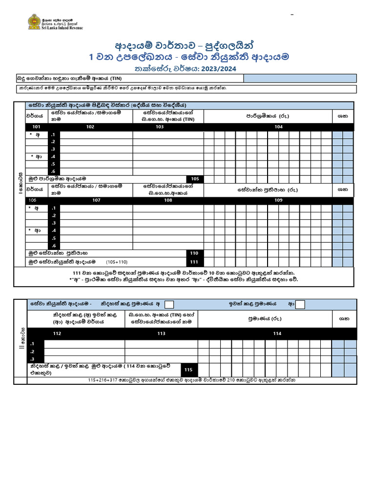 Asmt IIT 002 2023 2024 S | PDF