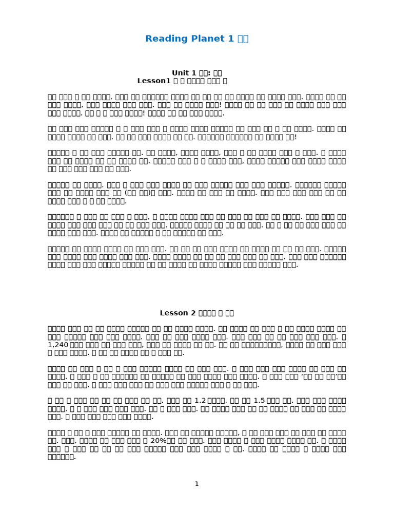 Reading - Planet - 1 - Student - Book - 본문 해석 - 3476 | PDF