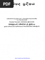 Pujawaliya Non-Commercial Use Guidelines | PDF | Business | Law